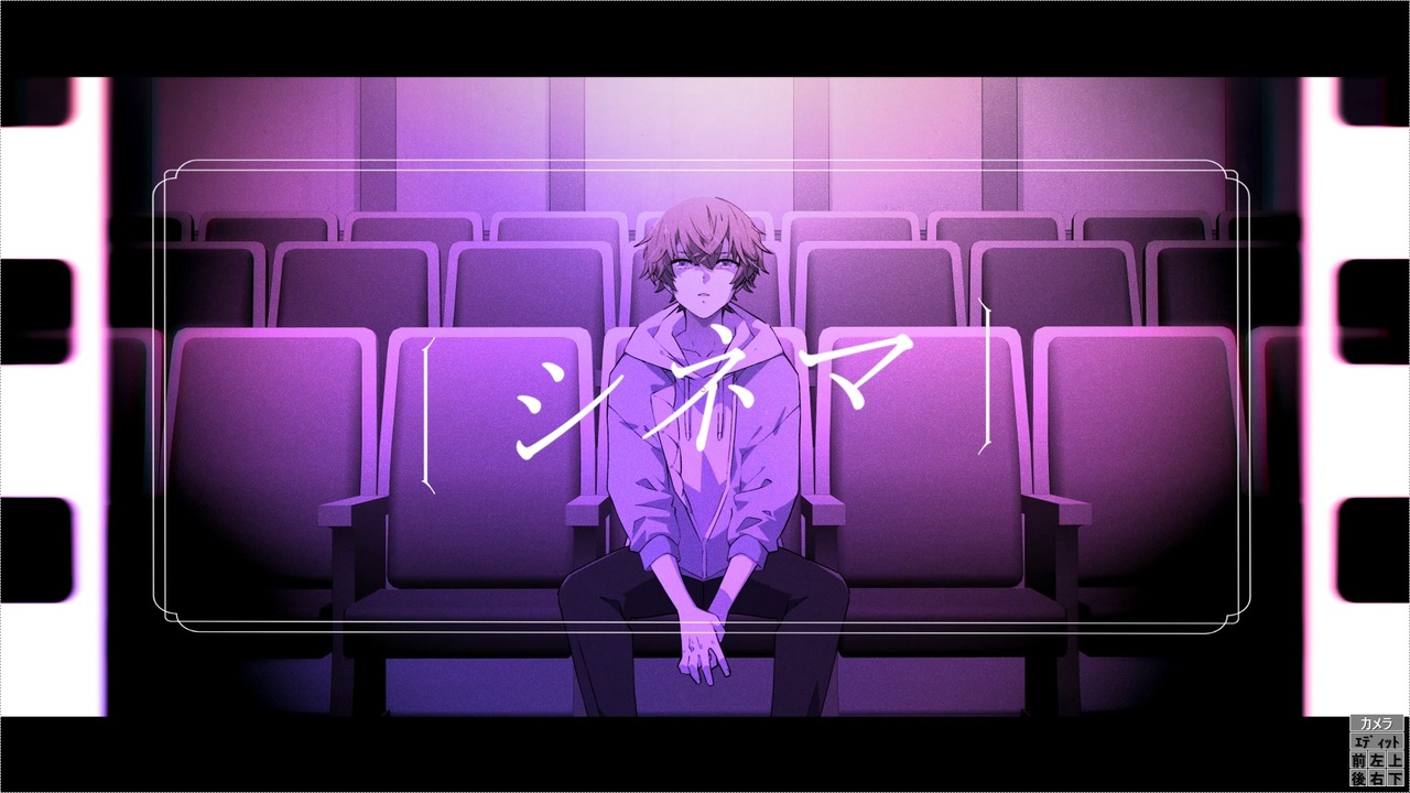 【オリジナルMV】シネマ / Ayase(covered by かませ)【歌ってみた】 - ニコニコ動画