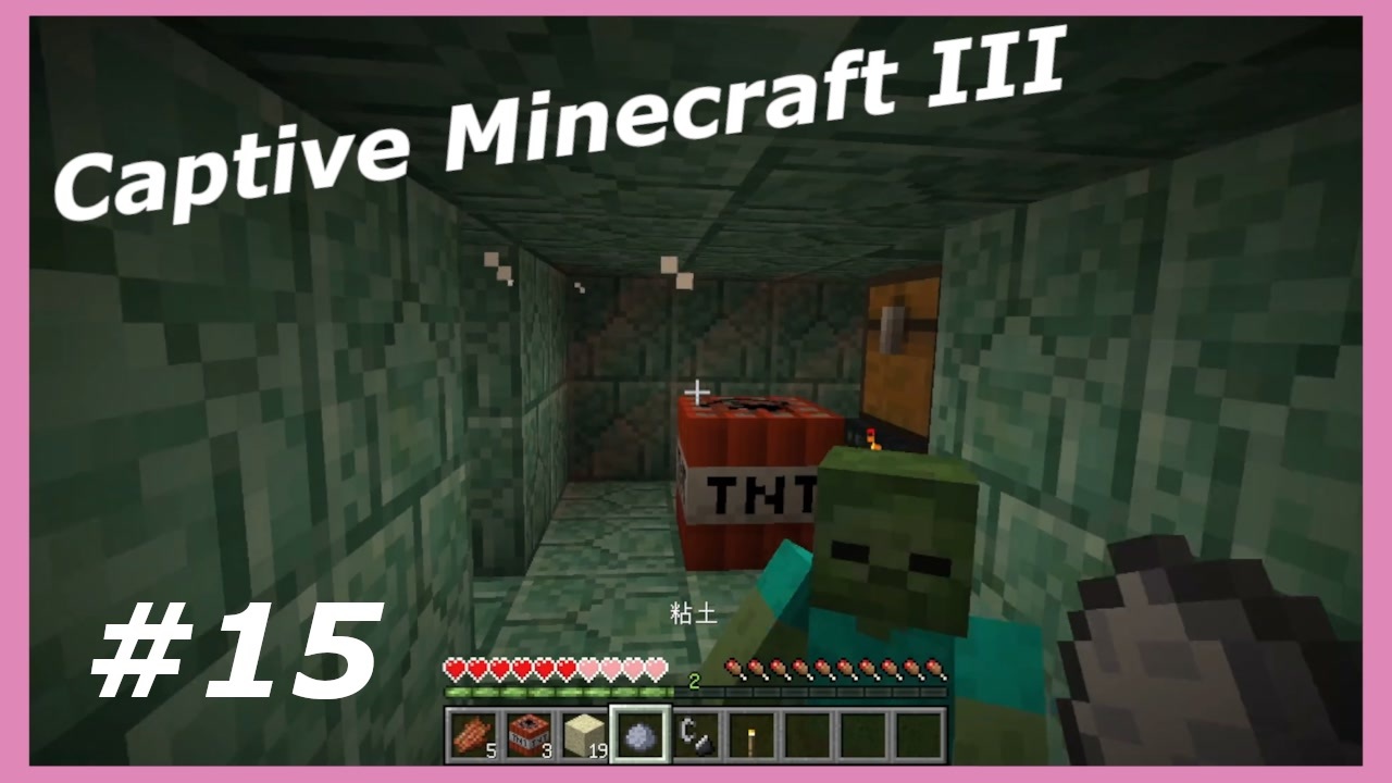 【Minecraft】 #15 掘れないならこうするしかない 【Captive Minecraft III】 - ニコニコ動画