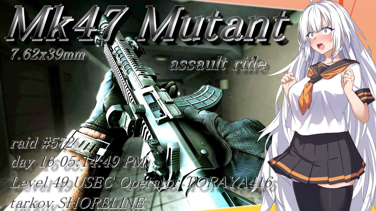 【EFT】# 115 これが…タルコフ界トップのメタ武器の力…！【タルコフ/紲星あかり】 - ニコニコ動画