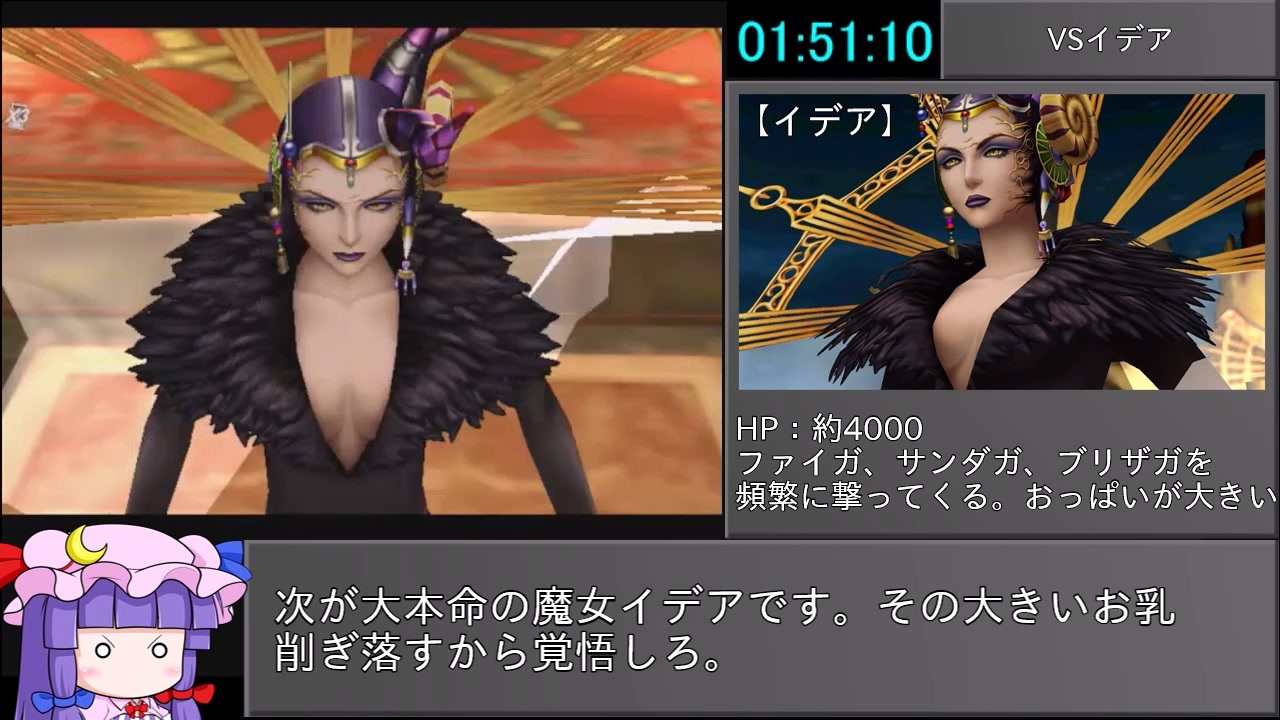 【RTA】FF8 REMASTERED_3倍速レギュ_5時間25分15秒_Part4/12【参考記録】 - ニコニコ動画