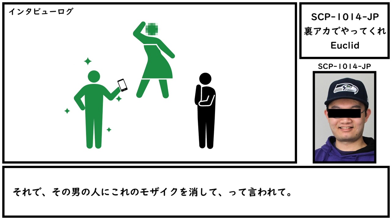 【ゆっくり紹介】SCP-1014-JP【裏アカでやってくれ】 - ニコニコ動画