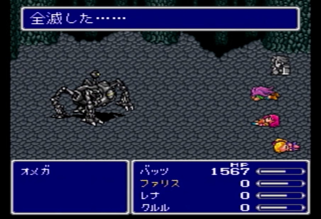 オメガとかいう鬼畜│FF5実況 part37 - ニコニコ動画