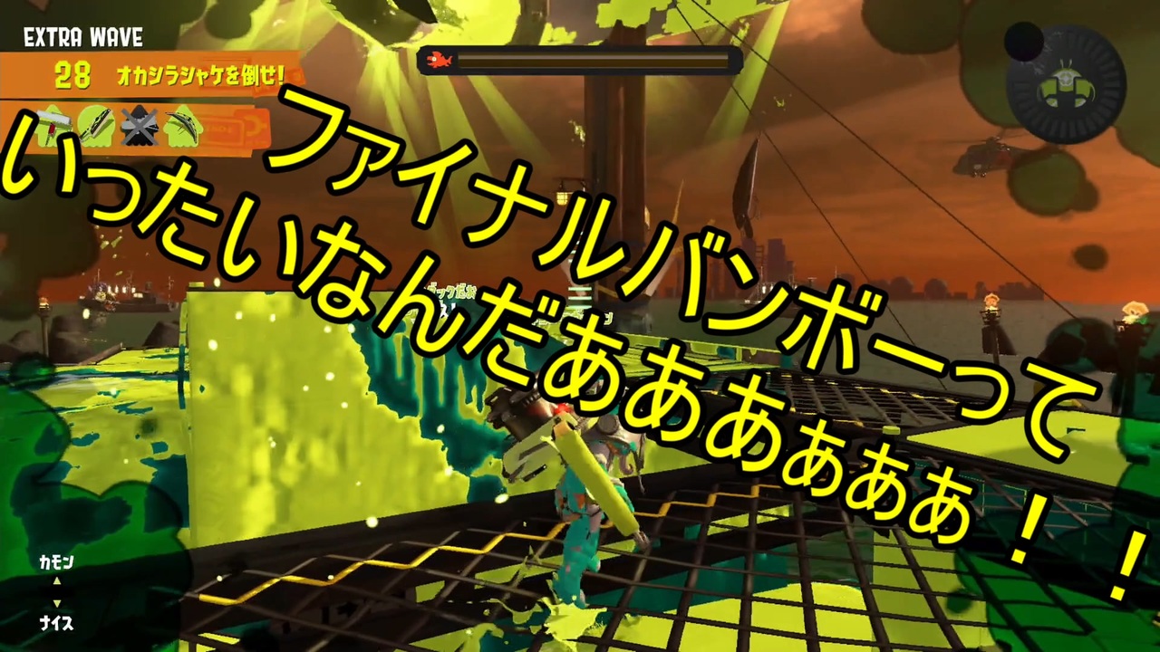 【Splatoon3】シャケとイクラと松嘩りすく再34【COEIROINK：松嘩りすく実況】 - ニコニコ動画