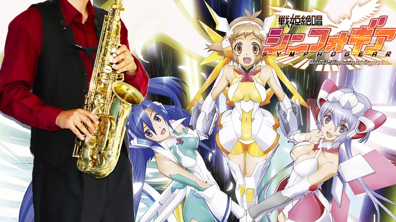 サックスで「Synchrogazer」(戦姫絶唱シンフォギア)を吹いてみた - ニコニコ動画