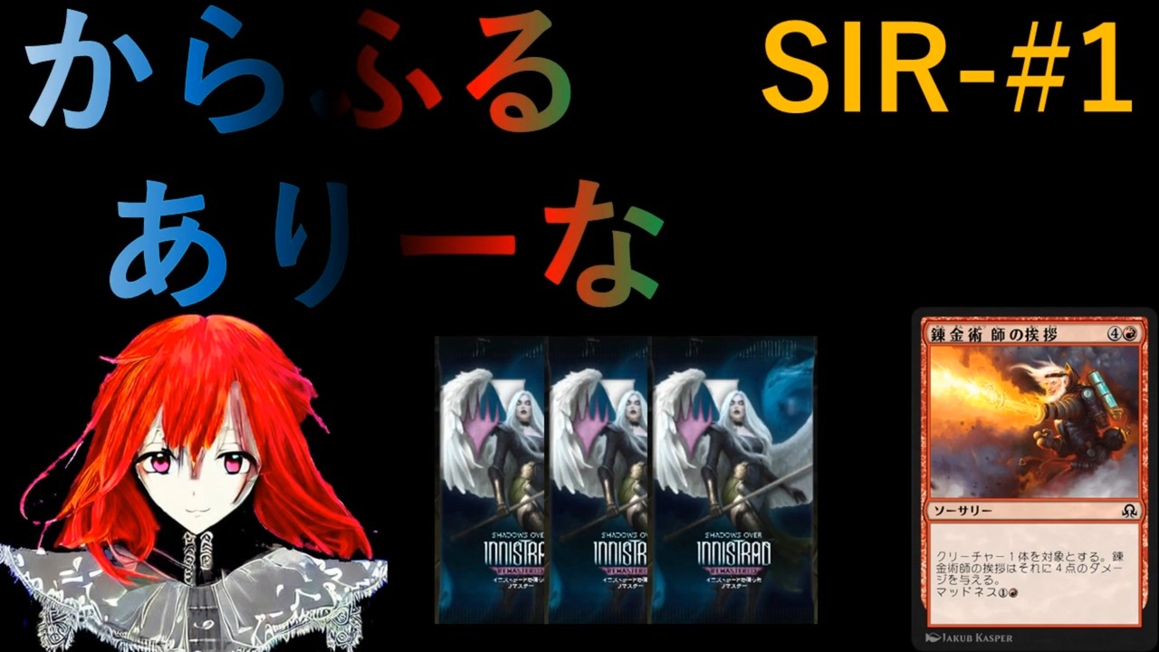 【MTGA】からふるありーな SIR-プレドラ #1【VOICEVOX】 - ニコニコ動画