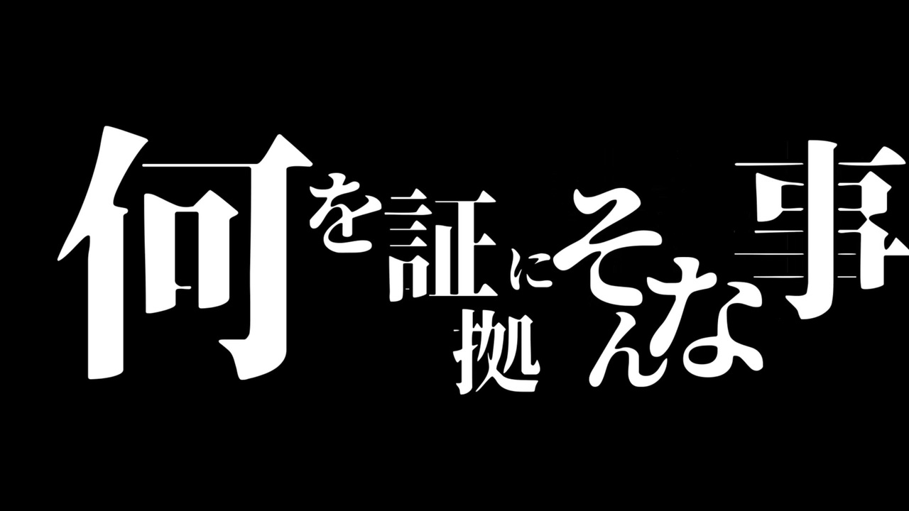 ﾅﾆｦｼｮｰｺﾆｽﾞﾝﾄﾞｺﾄﾞｰﾝの文字pv ニコニコ動画