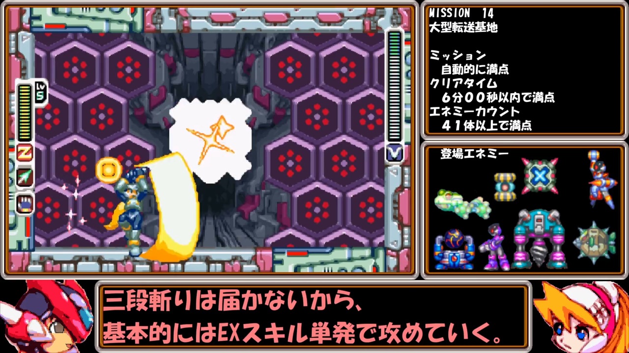 【ゆっくり実況】ロックマンゼロ4をダッシュを使わずにアベ100でクリアする 第14話 ニコニコ動画