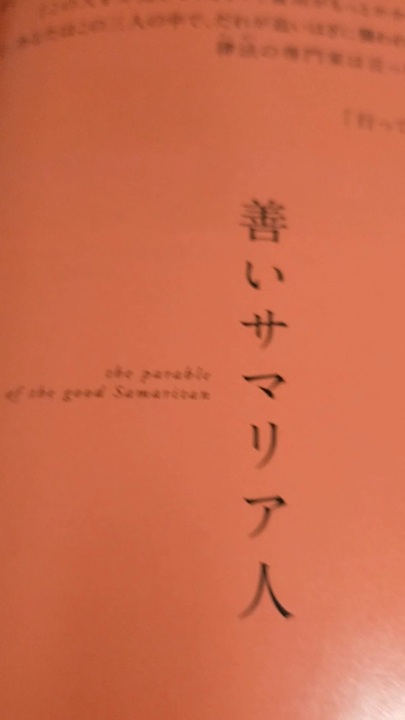 隣人を愛しなさいの意味と、ワクチン＋5gの人達とどのように戦うと決められたか。（イエス・キリスト） ニコニコ動画