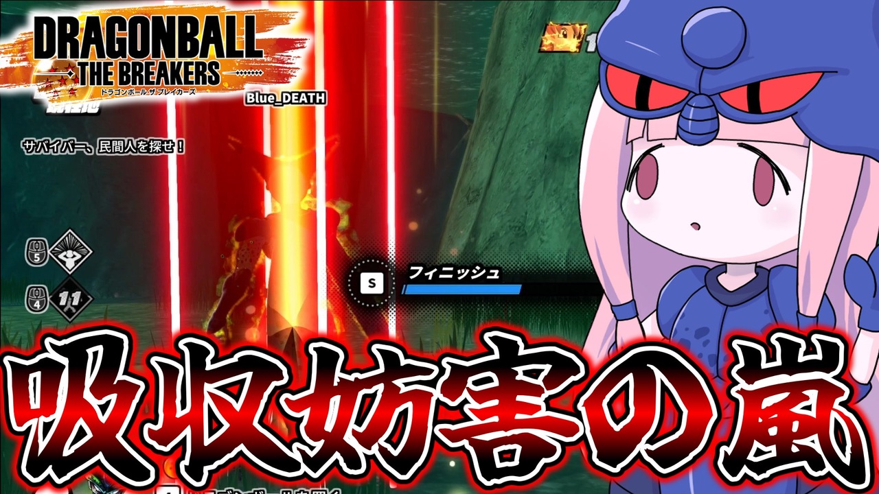 【DBDBD】ありとあらゆる手段で吸収妨害される茜ちゃん【VOICEROID実況/ドラゴンボールザブレイカーズ】 - ニコニコ動画