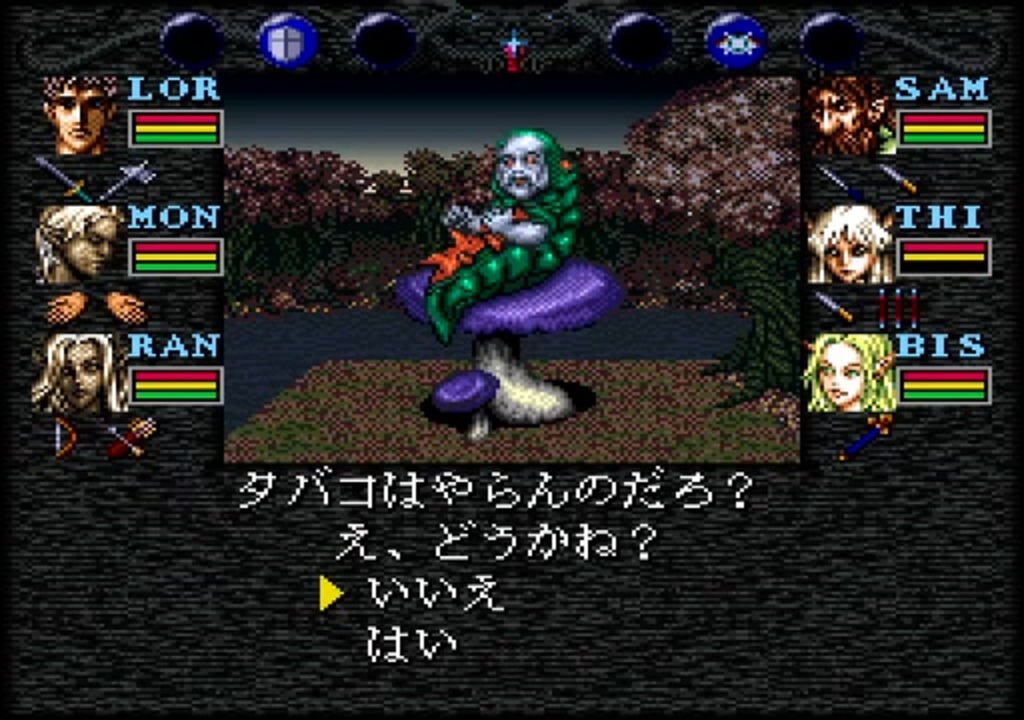 【SFC】ウィザードリィVI 禁断の魔筆【全員ドラコン】ブレスを吐きまくってスタミナを消耗すれば攻撃の命中率が上がるとかいう意味不明なバグを検証してみる part 4 - ニコニコ動画