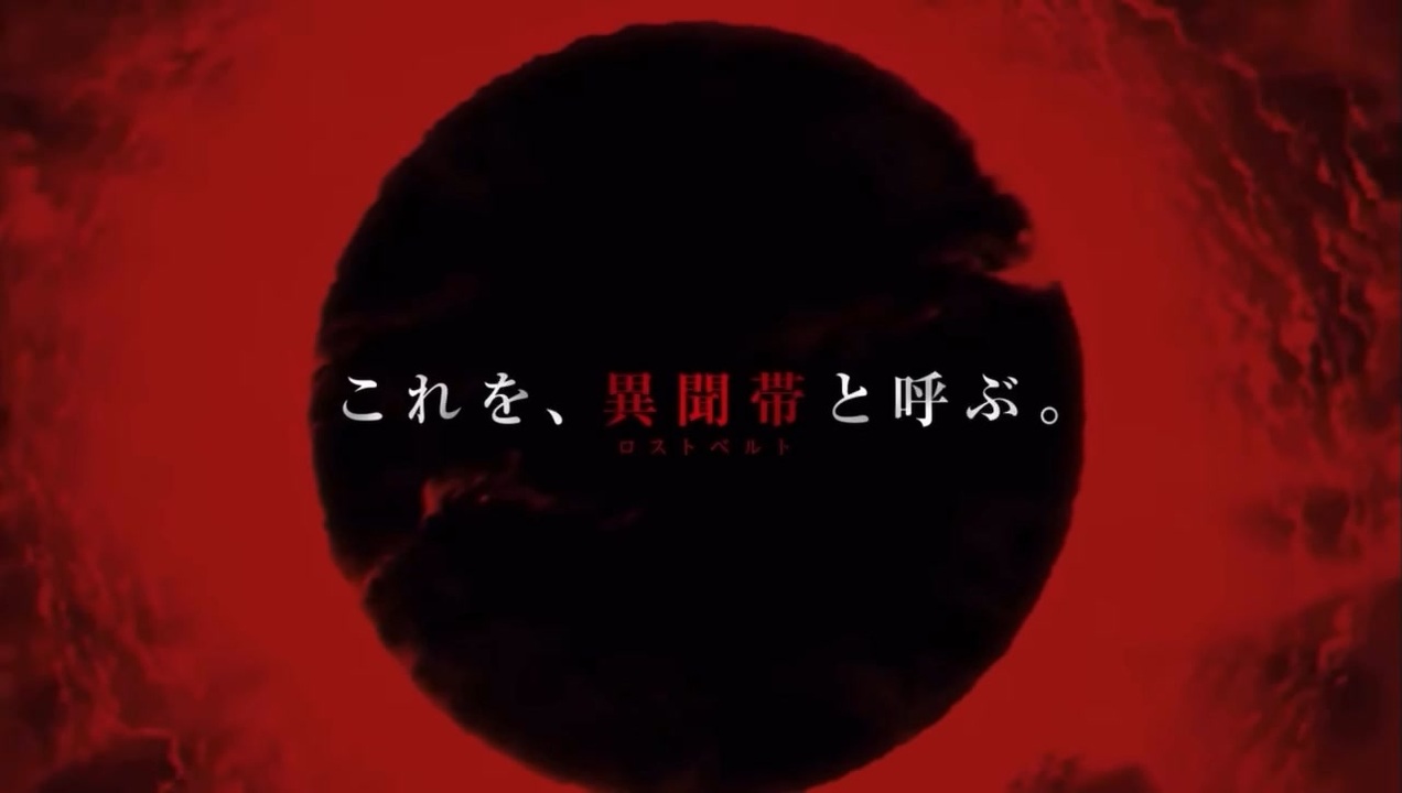 Fate Grand Order Cosmos_in_the_Lostbelt 【坂本真綾/逆光】【MAD】総集編 - ニコニコ動画