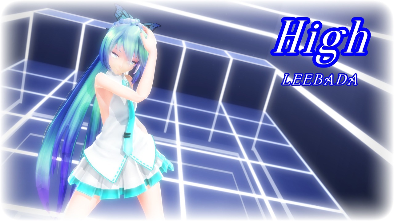【MMD】Tda式改変ミクで "High" - ニコニコ動画