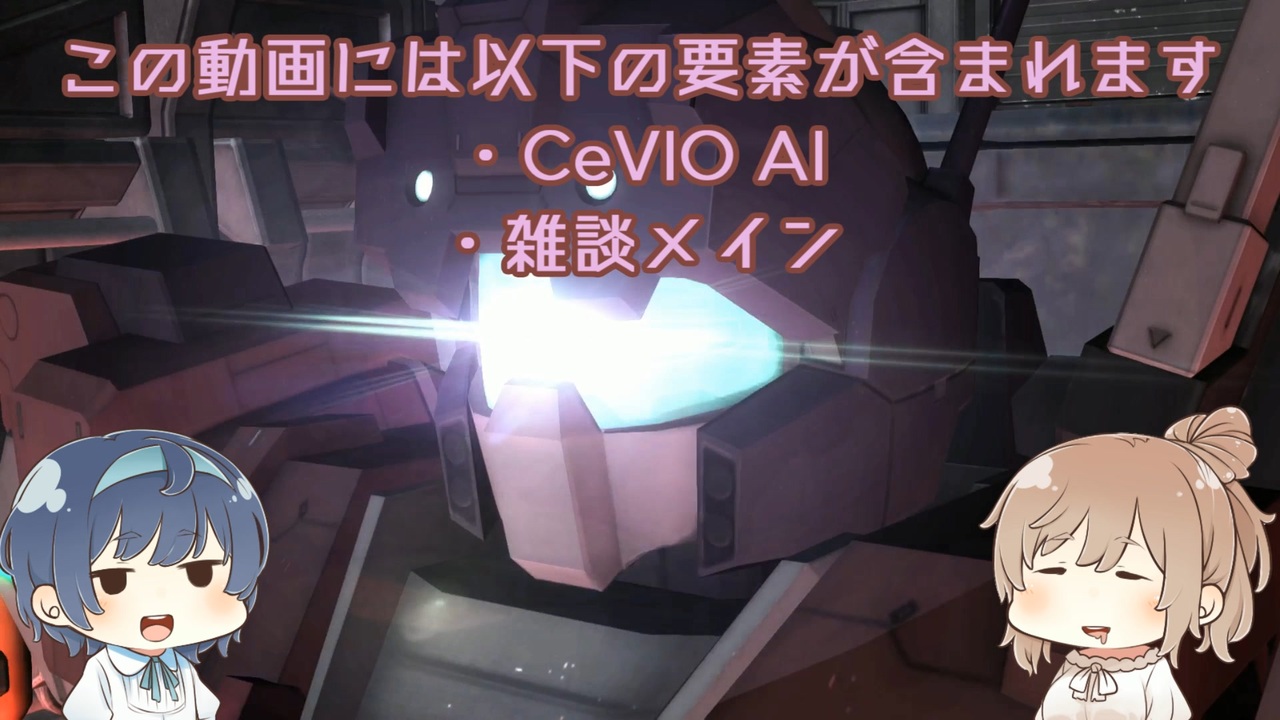 【バトオペ2】ささつづのヨモヤマ・オペレーション part2【CeVIO AI実況】 - ニコニコ動画