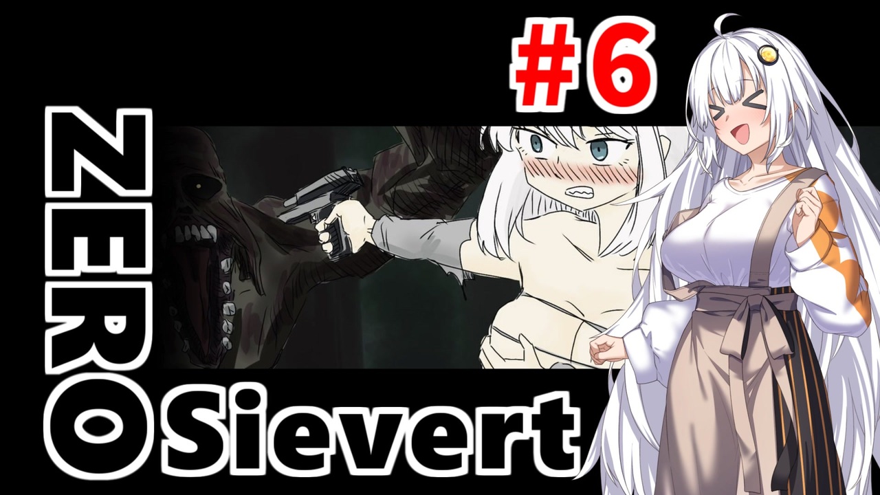 漂流者のZERO_Sievert 06【VOICEROID遊劇場】 - ニコニコ動画