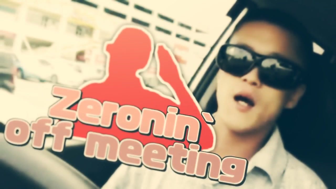 Zeronin'_off meeting 【再up】 - ニコニコ動画
