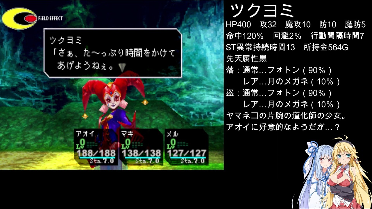 【VOICEROID実況】あおマキクロノクロス実況プレイpart21 - ニコニコ動画