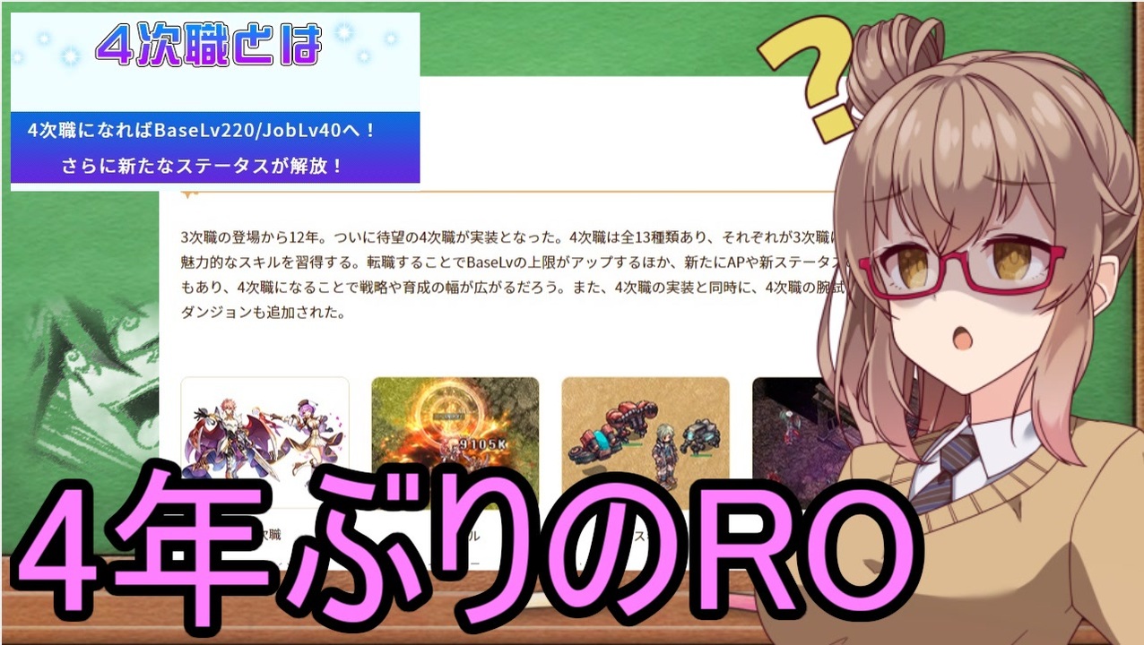 【RO】ささらのリハビリ日記 part1【Cevio実況プレイ】 - ニコニコ動画