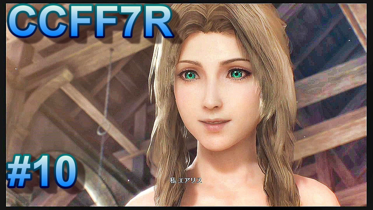 [クライシスコア リユニオン CCFF7R #10] 親方！！空からクラス1stのソルジャーが！？ - ニコニコ動画