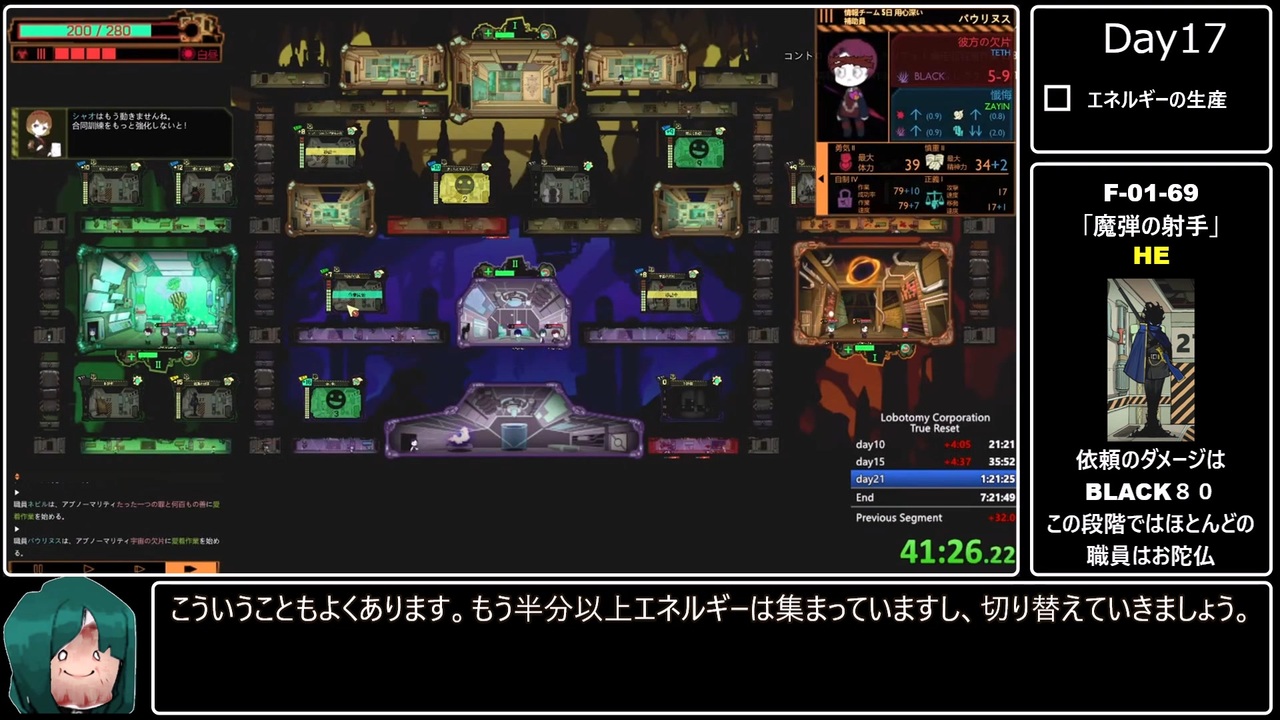 ロボトミーコーポレーション RTA True Reset 7:04:34 part3 - ニコニコ動画