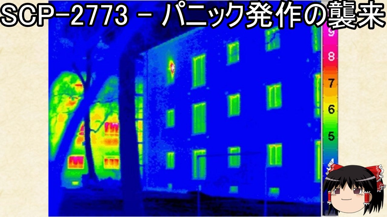 ゆっくりと一緒にSCPを紹介したい！その135【SCP】 - ニコニコ動画