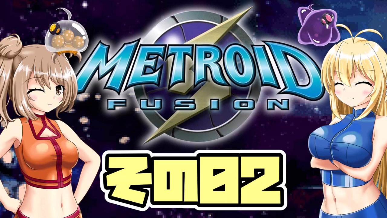 [メトロイドフュージョン]マキ=サンがのんびりB.S.Lを駆け回る その2 [CeVIO & A.I.VOICE 実況] - ニコニコ動画