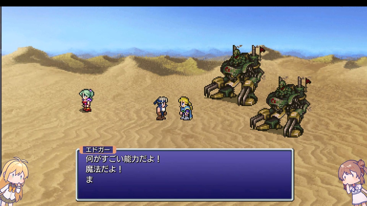 【FF6】マキとささらと懐かしみながらゆっくり実況 Part3【フルボイス?】 - ニコニコ動画