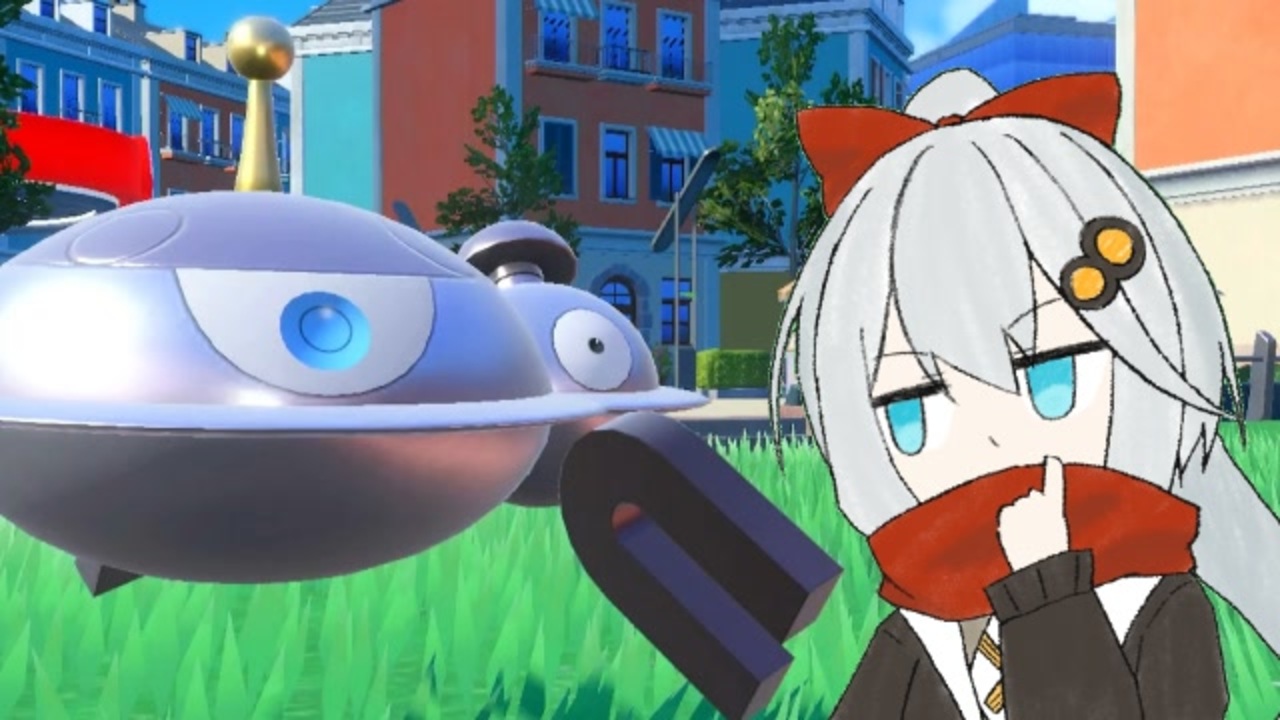 【ポケモンSV】紲星ポケモン上手いから、多分。 #17【VOICEROID実況】 - ニコニコ動画