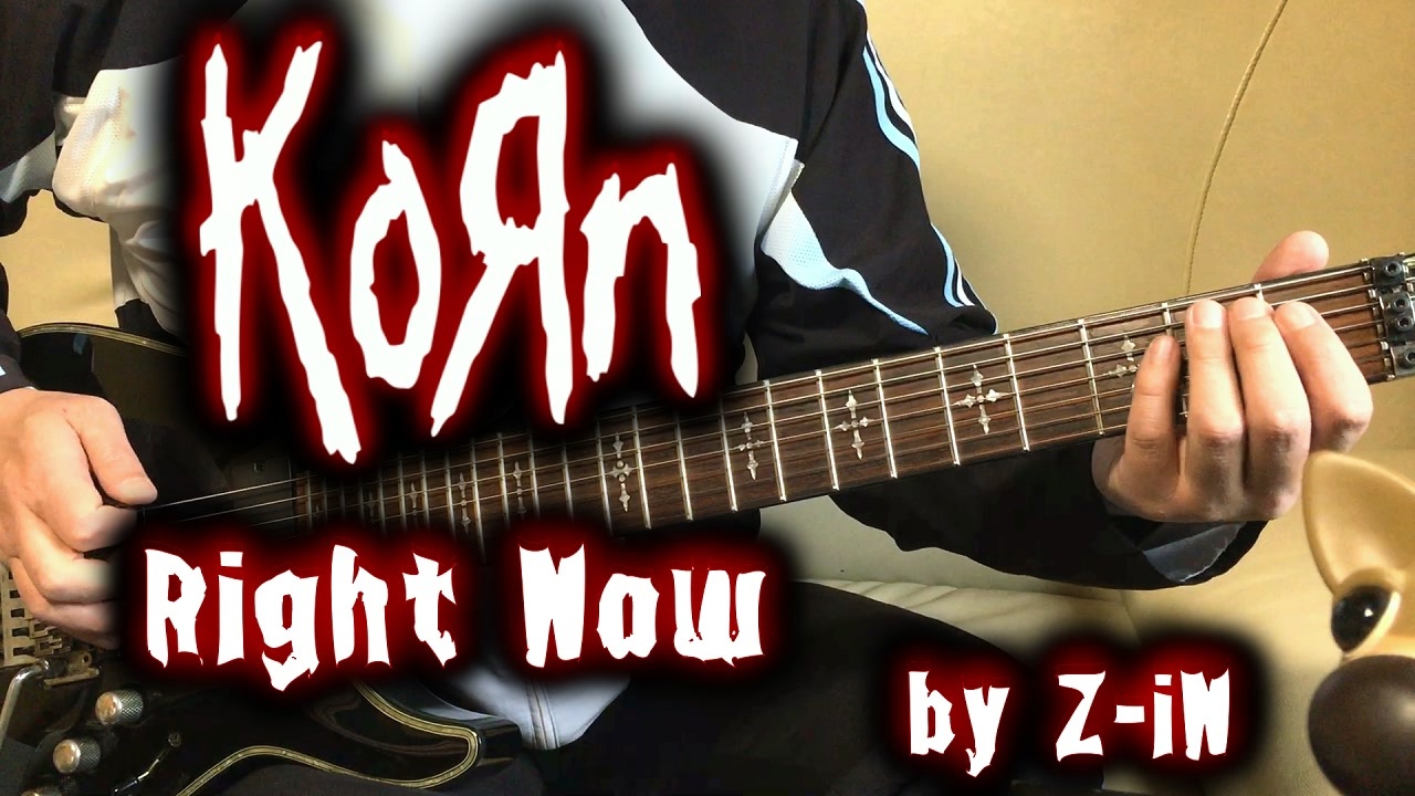 Korn - Right Now - guitar cover by Z-iN - ニコニコ動画