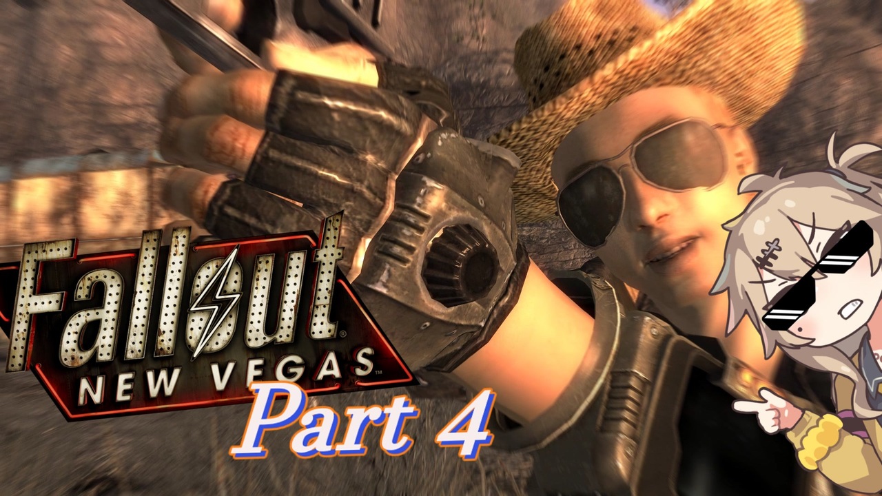 【FO:NV】復讐者ツムギ Part4 - ニコニコ動画