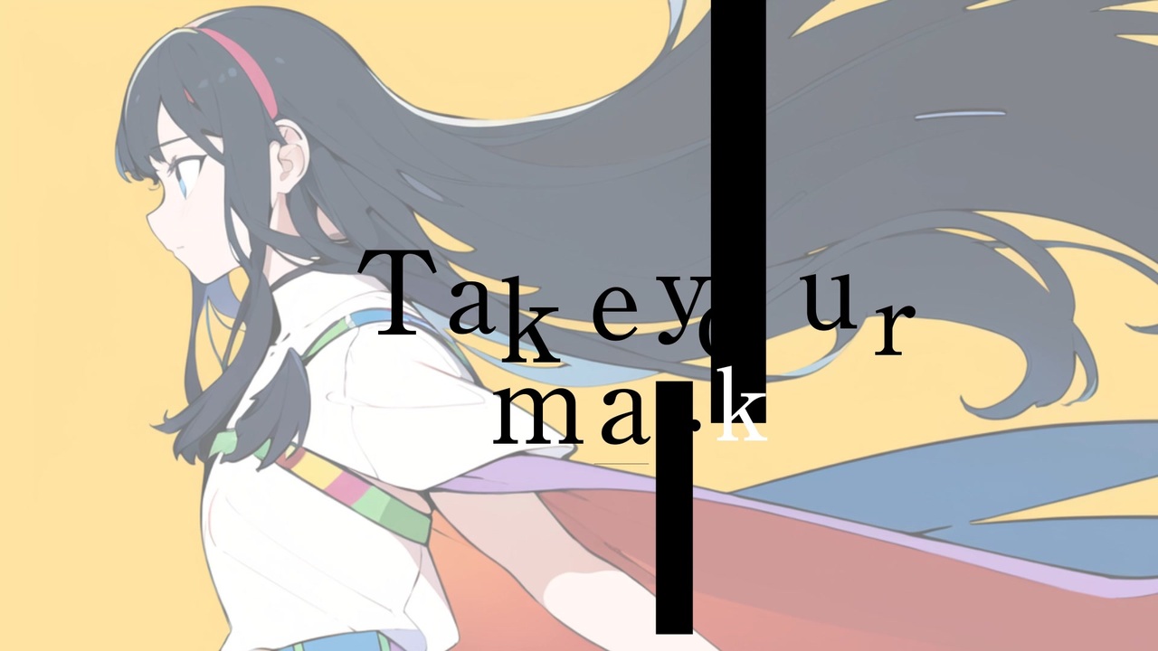 Take Your Mark - ニコニコ動画