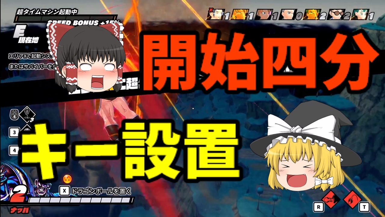 【DBDBD】全員生存爆速キー設置！絶対絶命都市ナッパ！【ゆっくり実況】 - ニコニコ動画