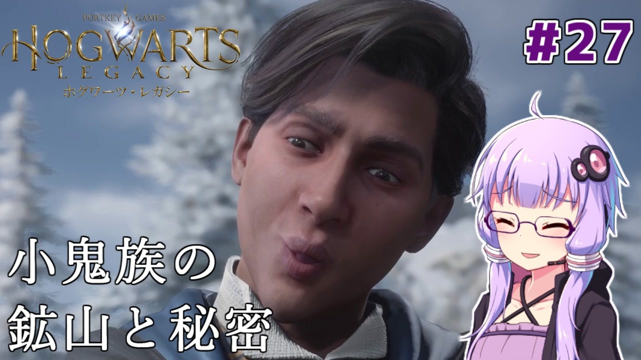 【ホグワーツ・レガシー】ゆかりとあかりの魔法世界大冒険。#27【VOICEROID実況】 - ニコニコ動画