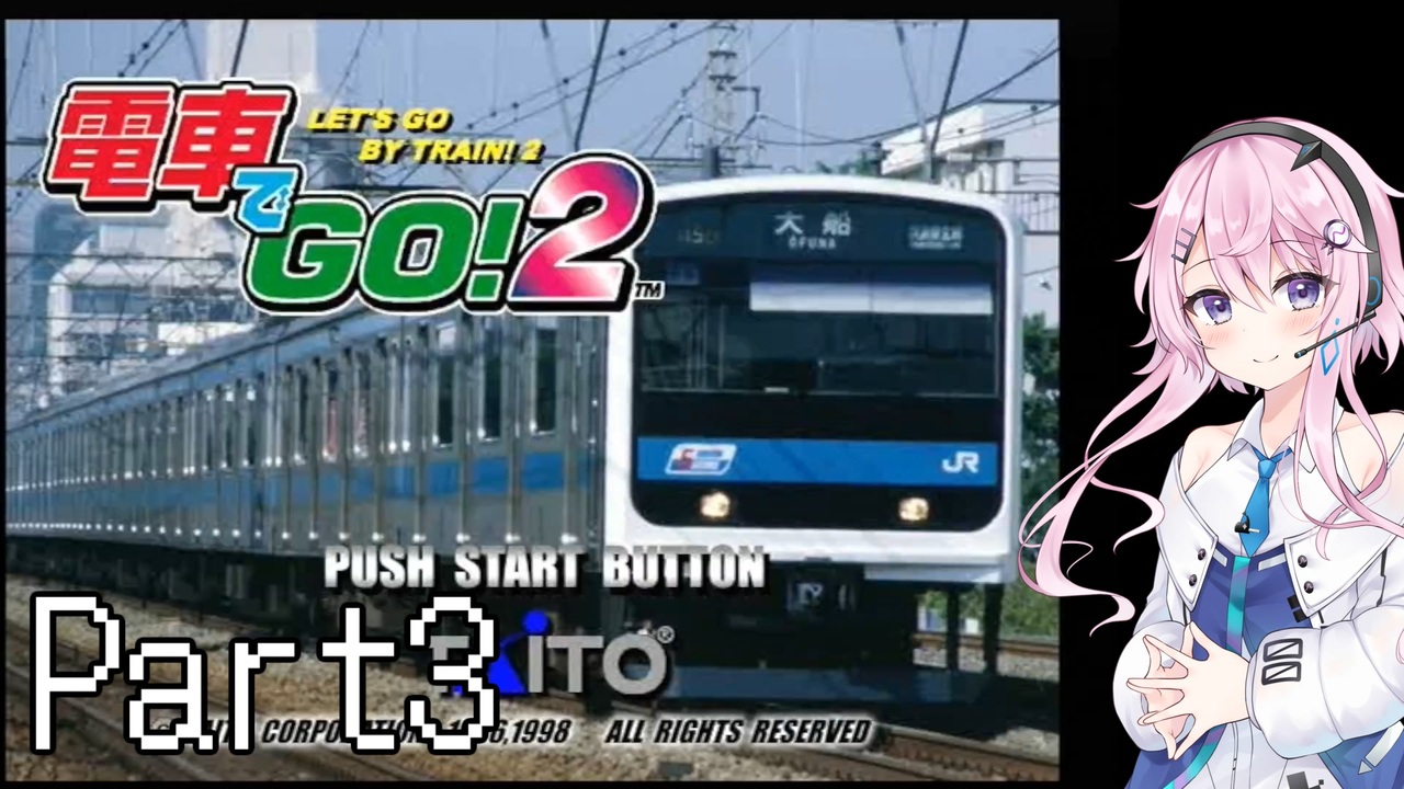 【フィーちゃんが走る！】ベリーハードで『電車でGO!2』実況！Part3【CeVIO AI実況】 - ニコニコ動画