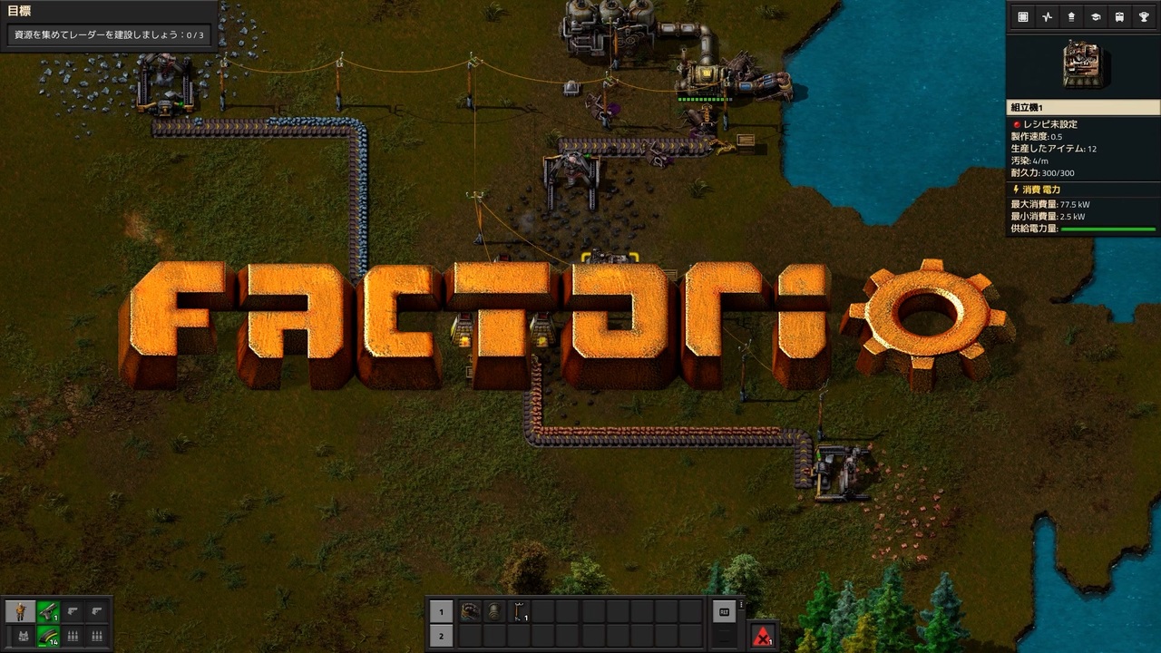 大工場を作ろう！！【Factorio実況part2】 - ニコニコ動画