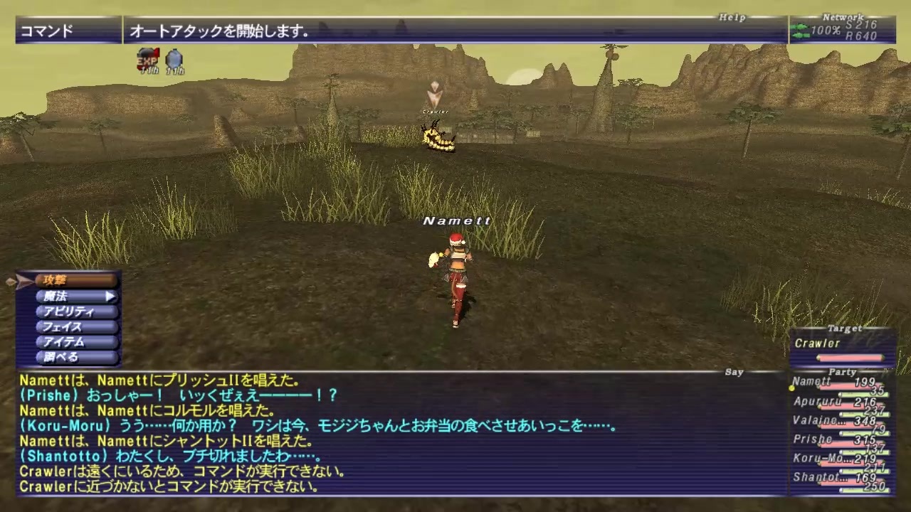 カッパのFF11生活1237 サルタバルタでレベル上げ - ニコニコ動画