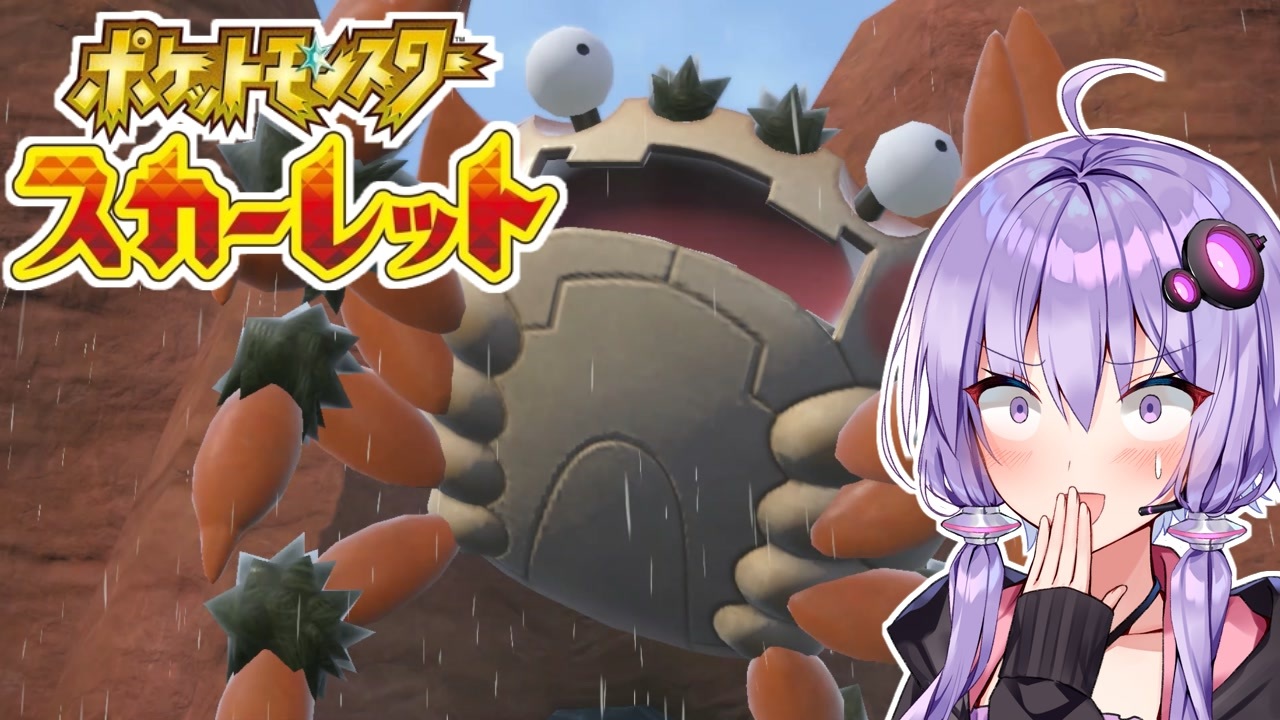 【ポケモンSV】結月の宝探し#5【VOICEROID実況】 - ニコニコ動画