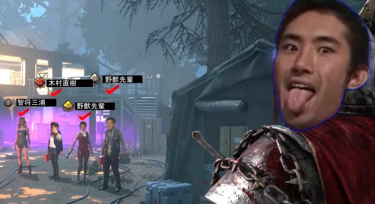 【DBD】インムバイデイライト 迫真ナイト部 4vs4の裏技.mp1 - ニコニコ動画