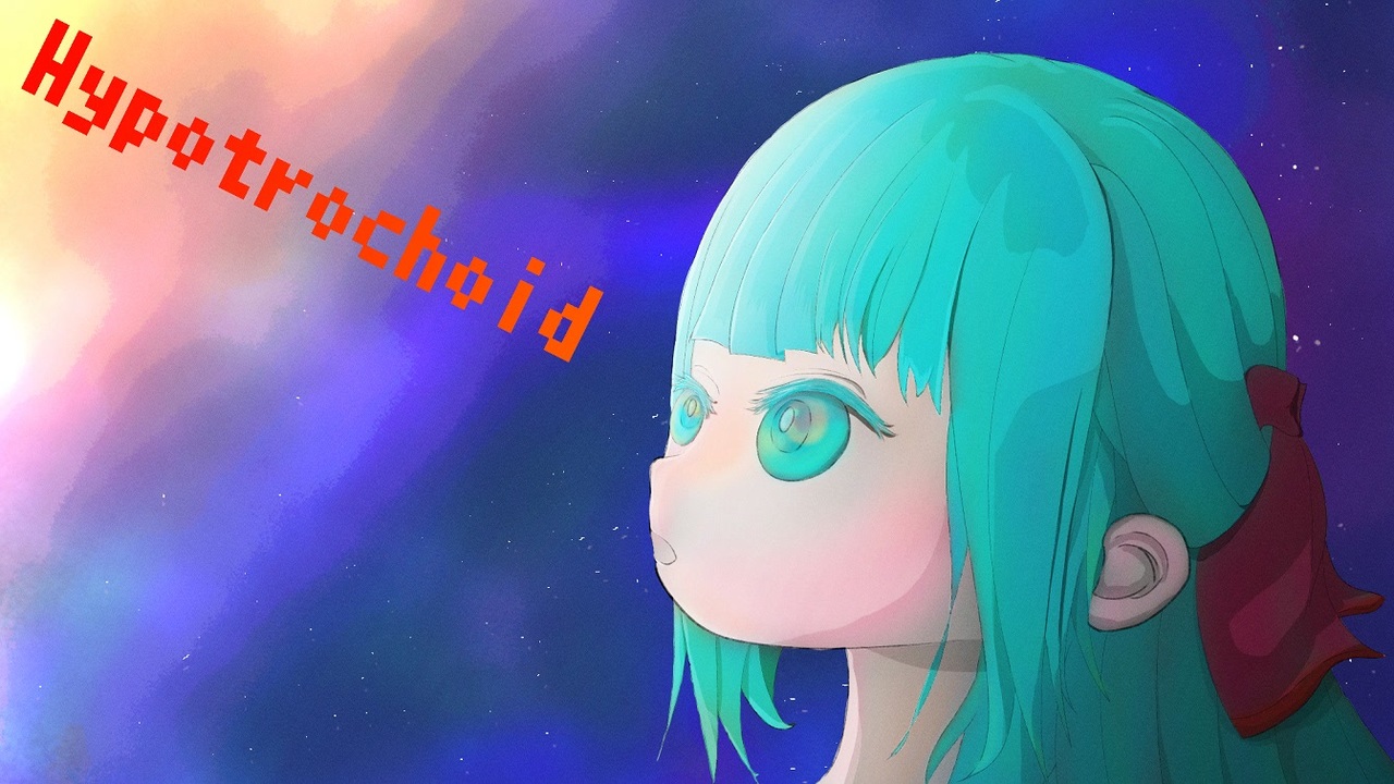 Hypotrochoid / 初音ミク - ニコニコ動画