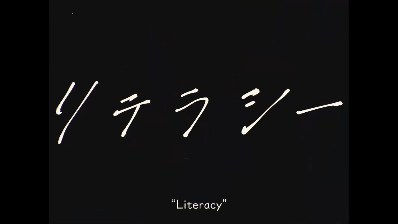 【カバー曲】リテラシー / wotaku / 小春六花 with v4 flower【SynthV+Vocaloid5】 - ニコニコ動画