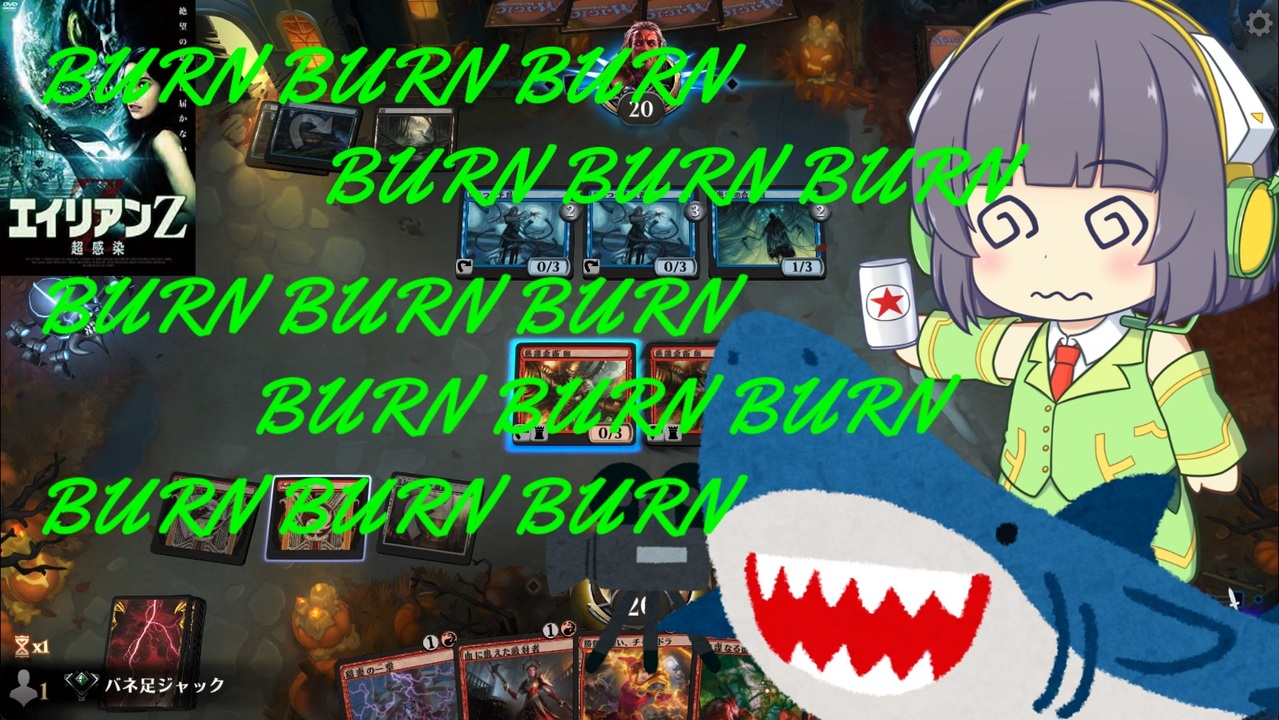 【MTGA】シネマセイカのバーン日和#33【映画紹介】 - ニコニコ動画