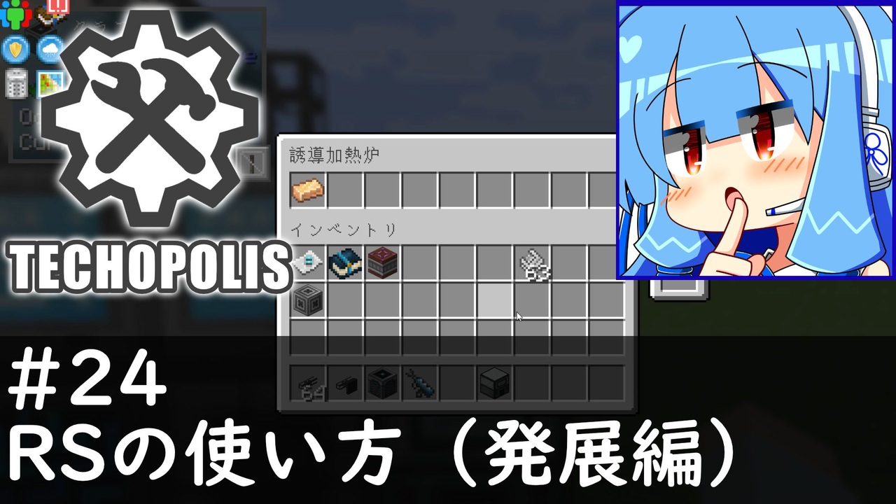 【Minecraft:Techopolis】初めてのマイクラをmodpack入りで！ #24【VOICEROID実況プレイ】 - ニコニコ動画