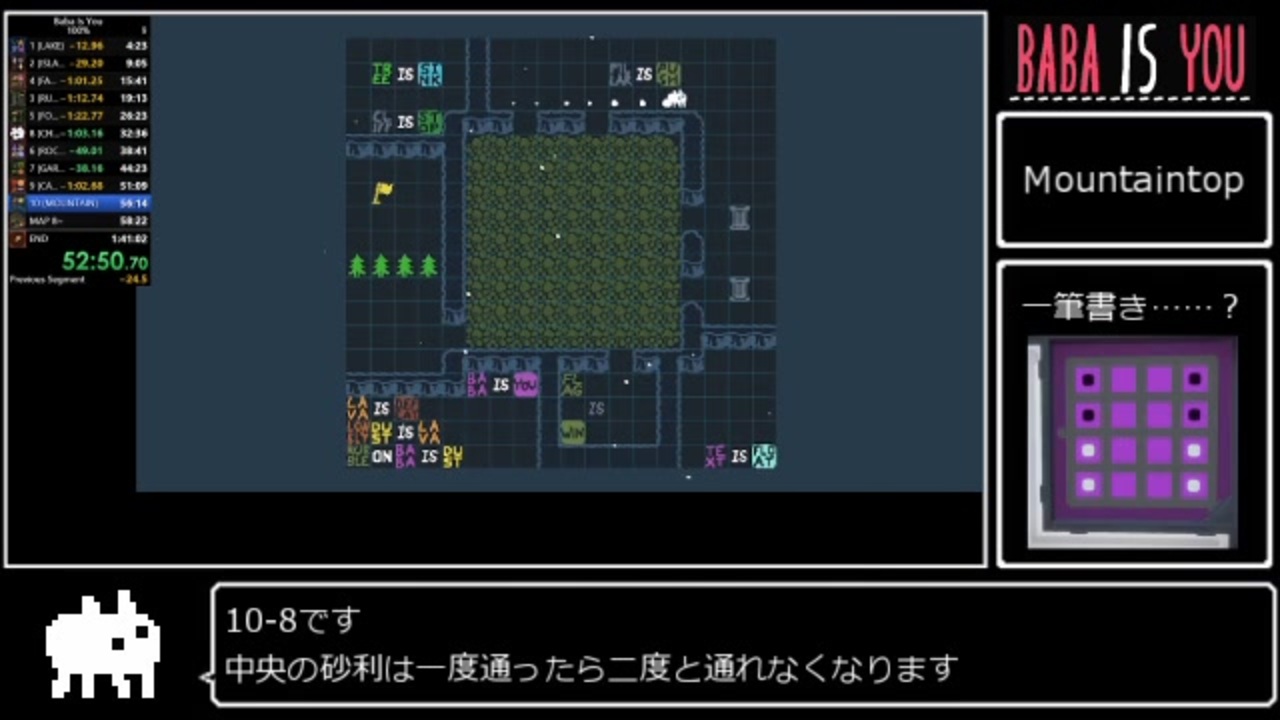 【RTA】Baba Is You 100% 1時間37分51秒 Part3【FWR】 - ニコニコ動画