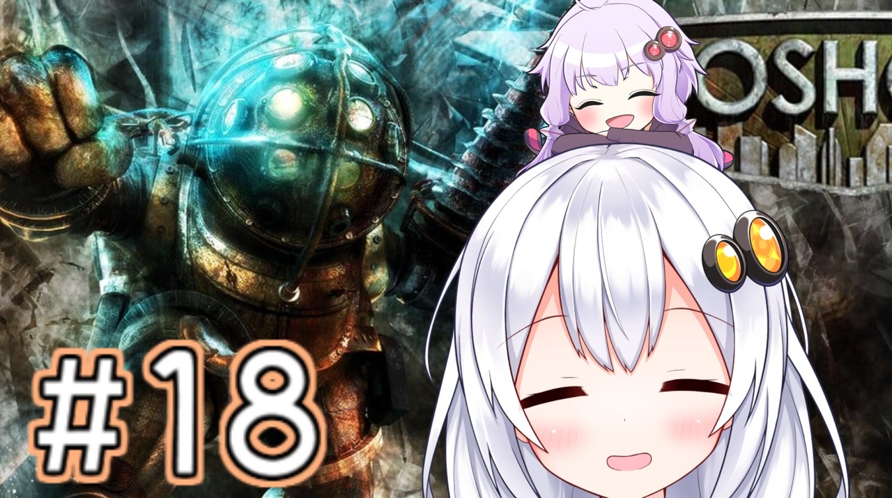 [BioShock]あかりのワク★ワクなラプチャーSurvival＃18[VOICEROID実況] - ニコニコ動画