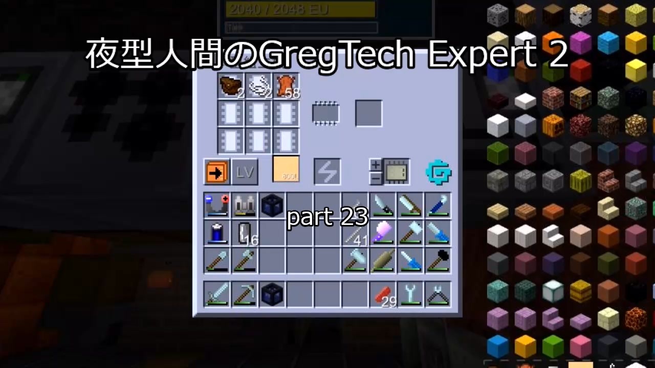 夜型人間のGregTech Expert 2 part23【minecraft】【ゆっくり実況】 - ニコニコ動画