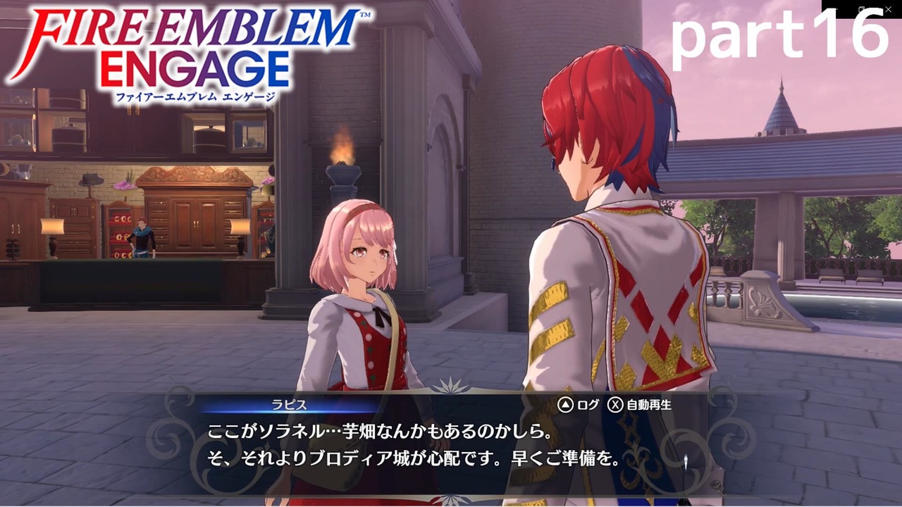 【FEエンゲージ】ファイアーエムブレムエンゲージ 実況プレイ part16 - ニコニコ動画