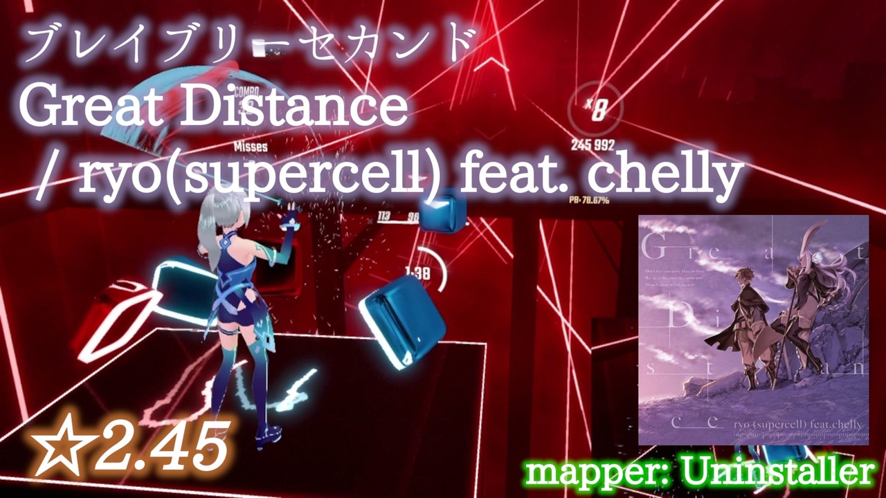 【ビートセイバー】Great Distance - ryo(supercell) feat.chelly / ブレイブリーセカンド (Hard ...