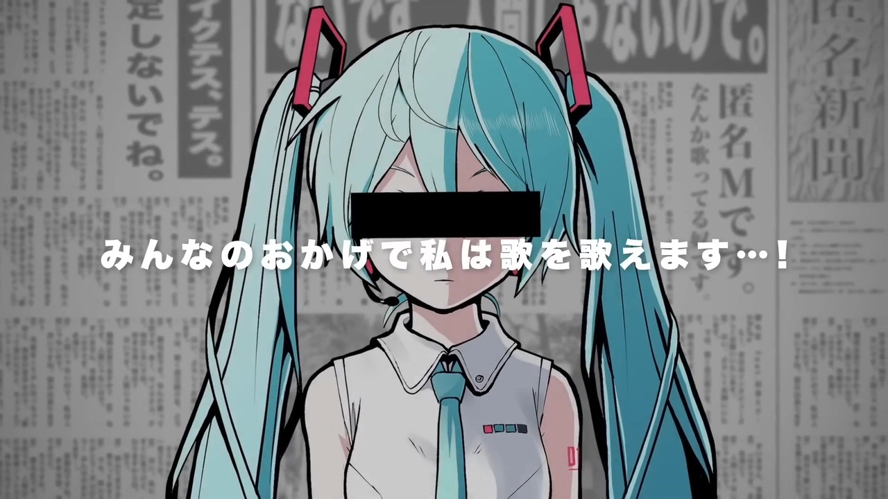 【巡音ルカ Megurine Luka】 匿名M Anonymous M【VOCALOID カバー】 - ニコニコ動画