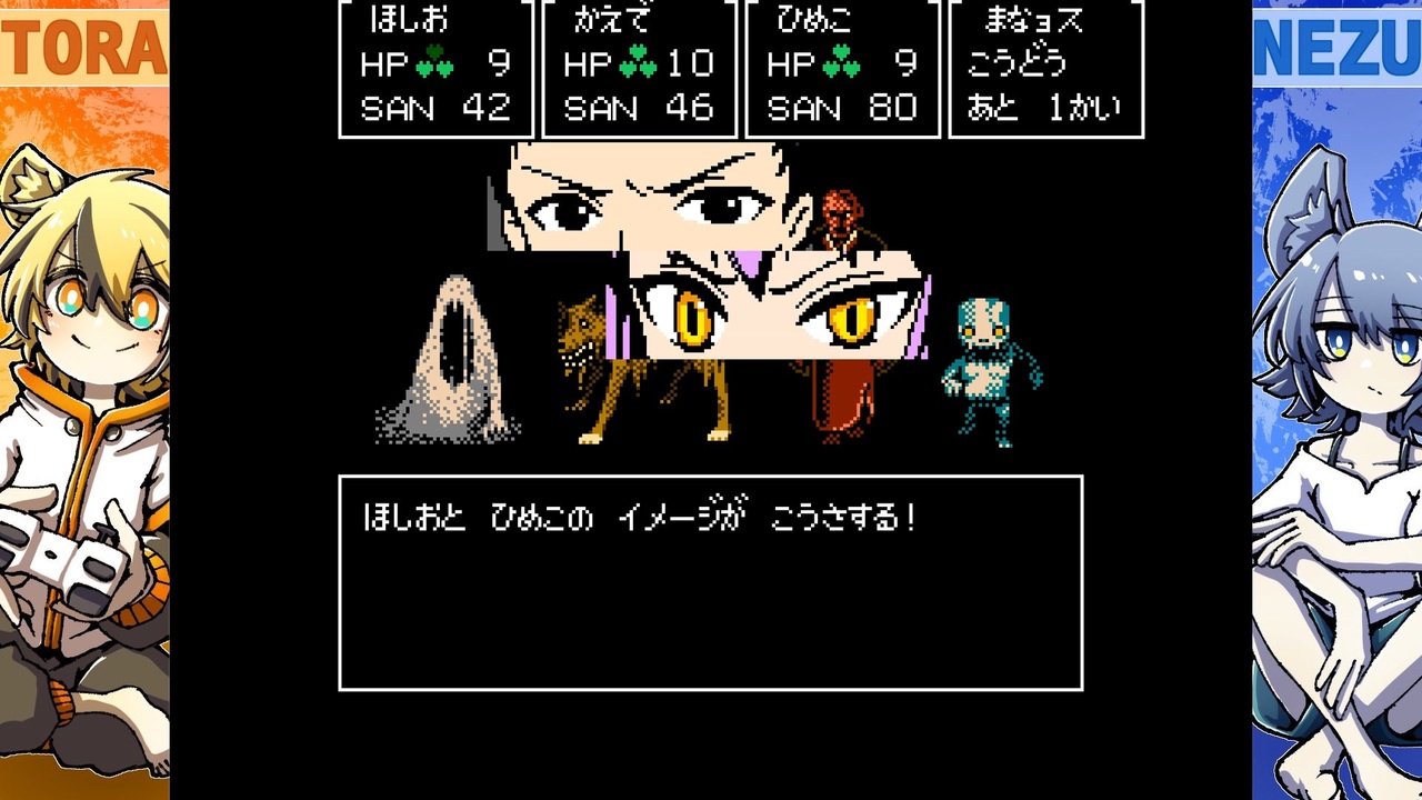 [ゆっくり実況] クトゥルフ神話RPG 水晶の呼び声Append その14 - ニコニコ動画