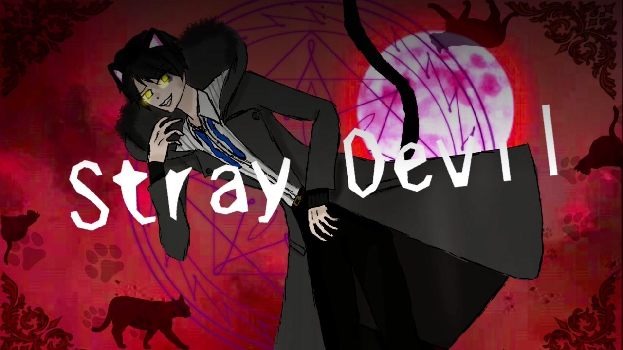 Stray Devil/Charme feat.初音ミク - ニコニコ動画