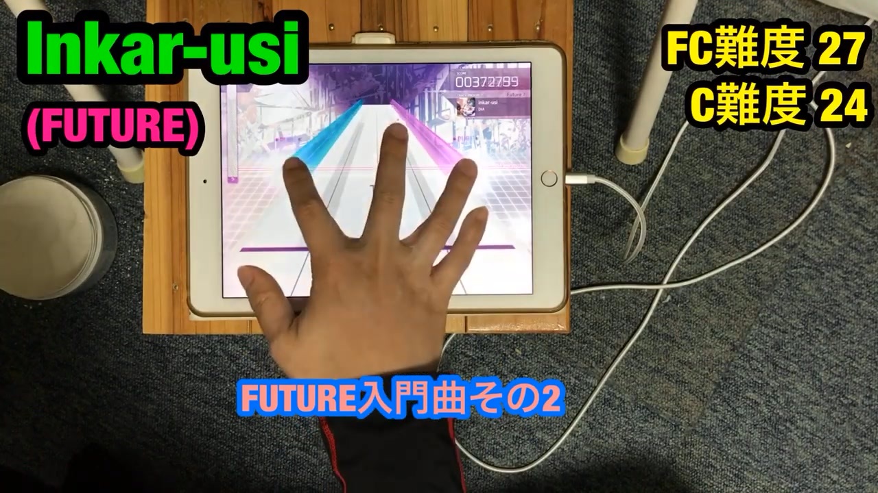 【Arcaea片手FR】 inkar-usi (FUTURE) - ニコニコ動画